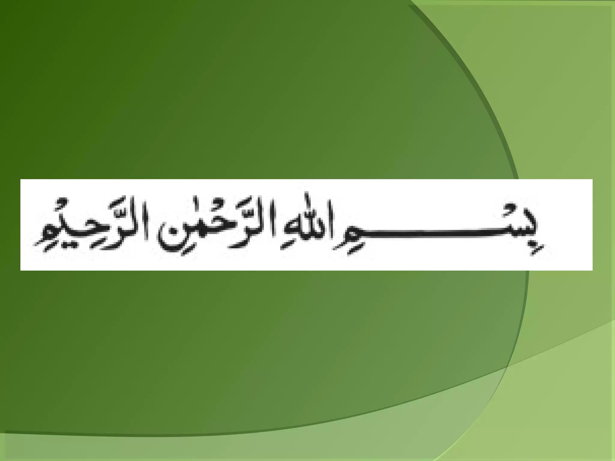 Surah al hamzah.ppt | Islam | Religion & Spirituality
