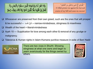 Surah al Hashr 2021 JTQ English | PPTX