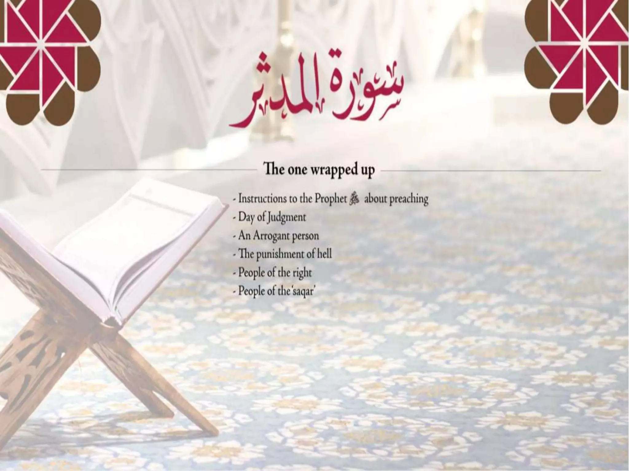 Surah al Muddathir 2021 JTQ English | PPTX