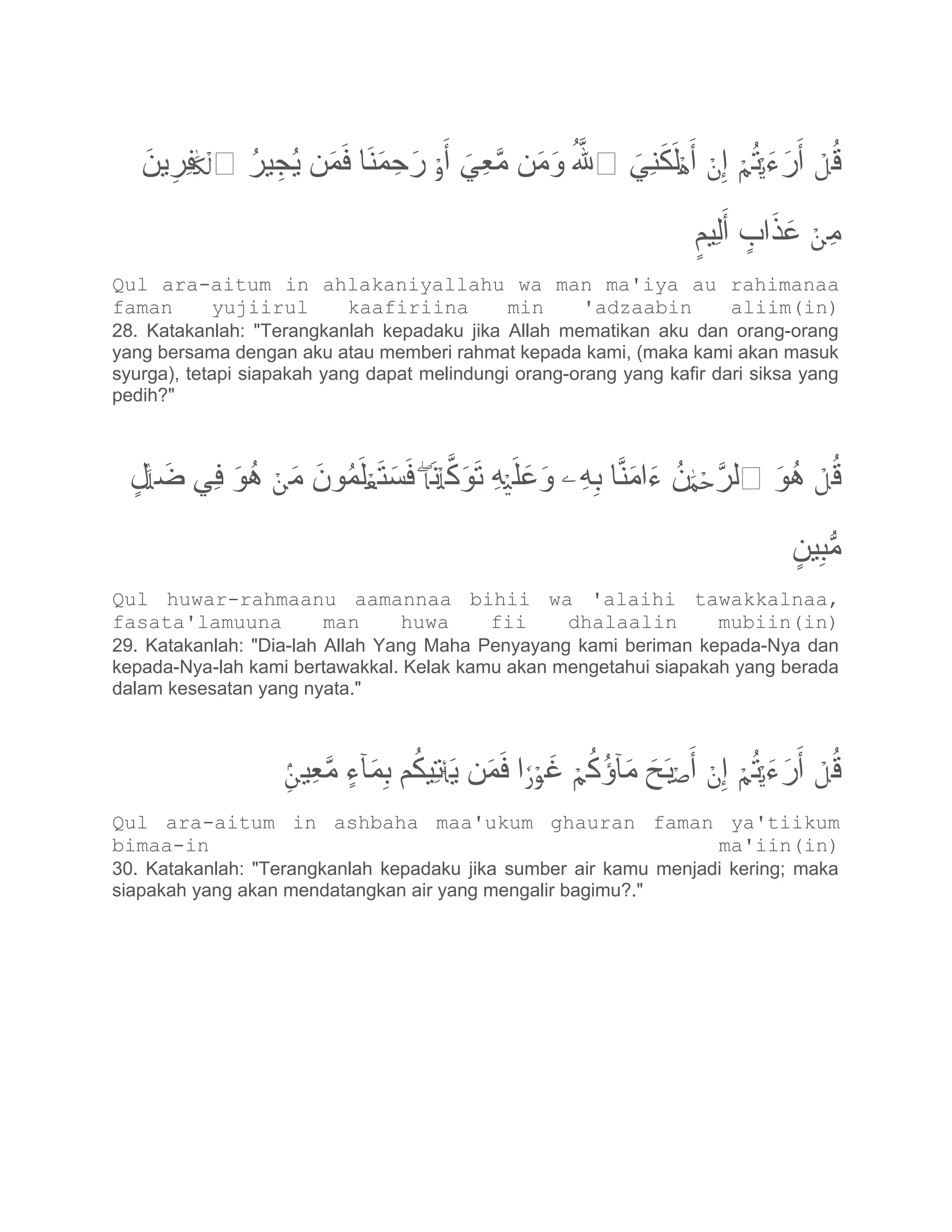 Surah Al Mulk full arab dokumen al mulk .docx