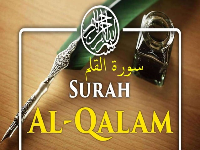 Surah al Qalam 2021 JTQ English | PPTX