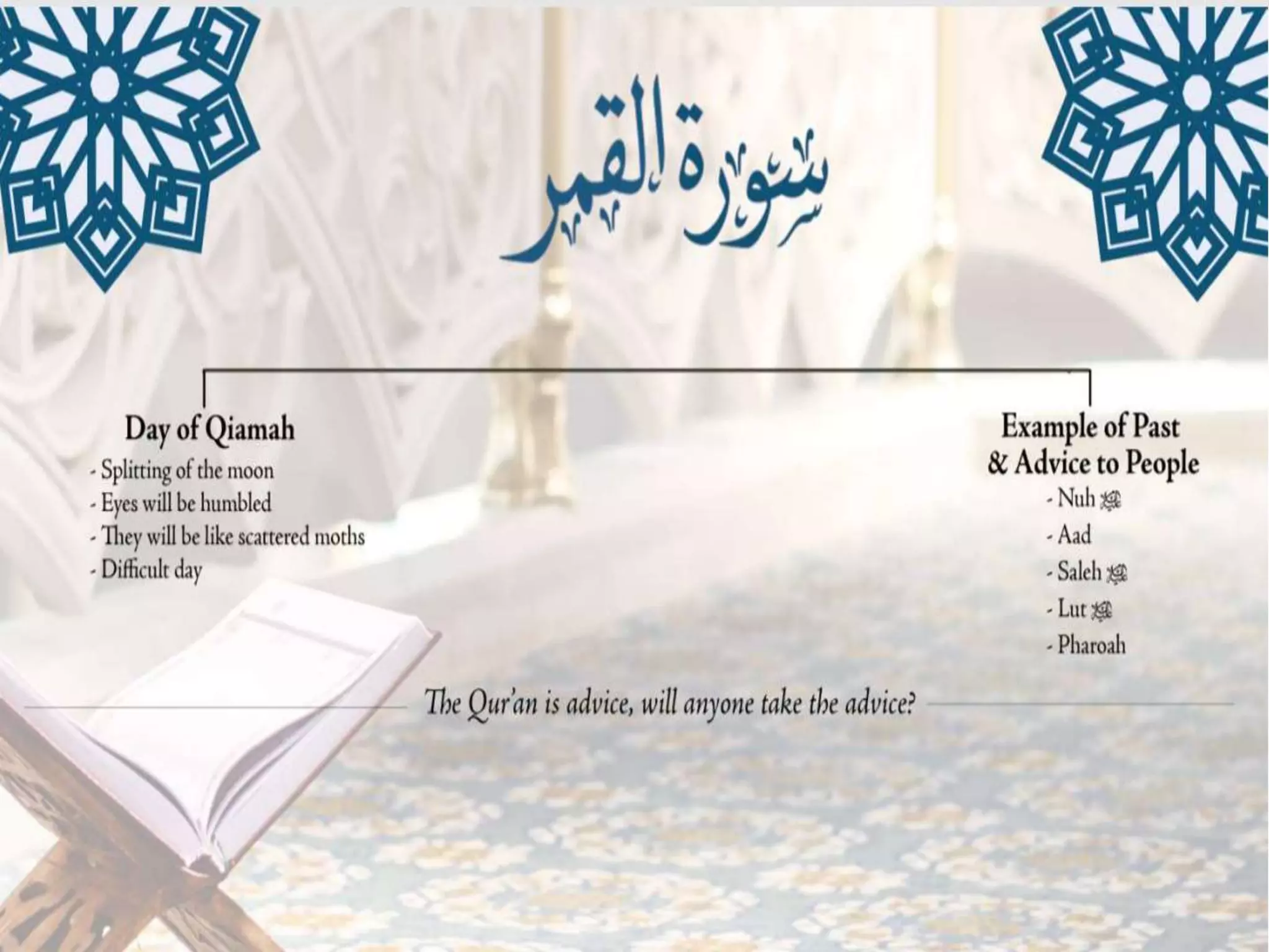 Surah al Qamr New PPT | PPTX