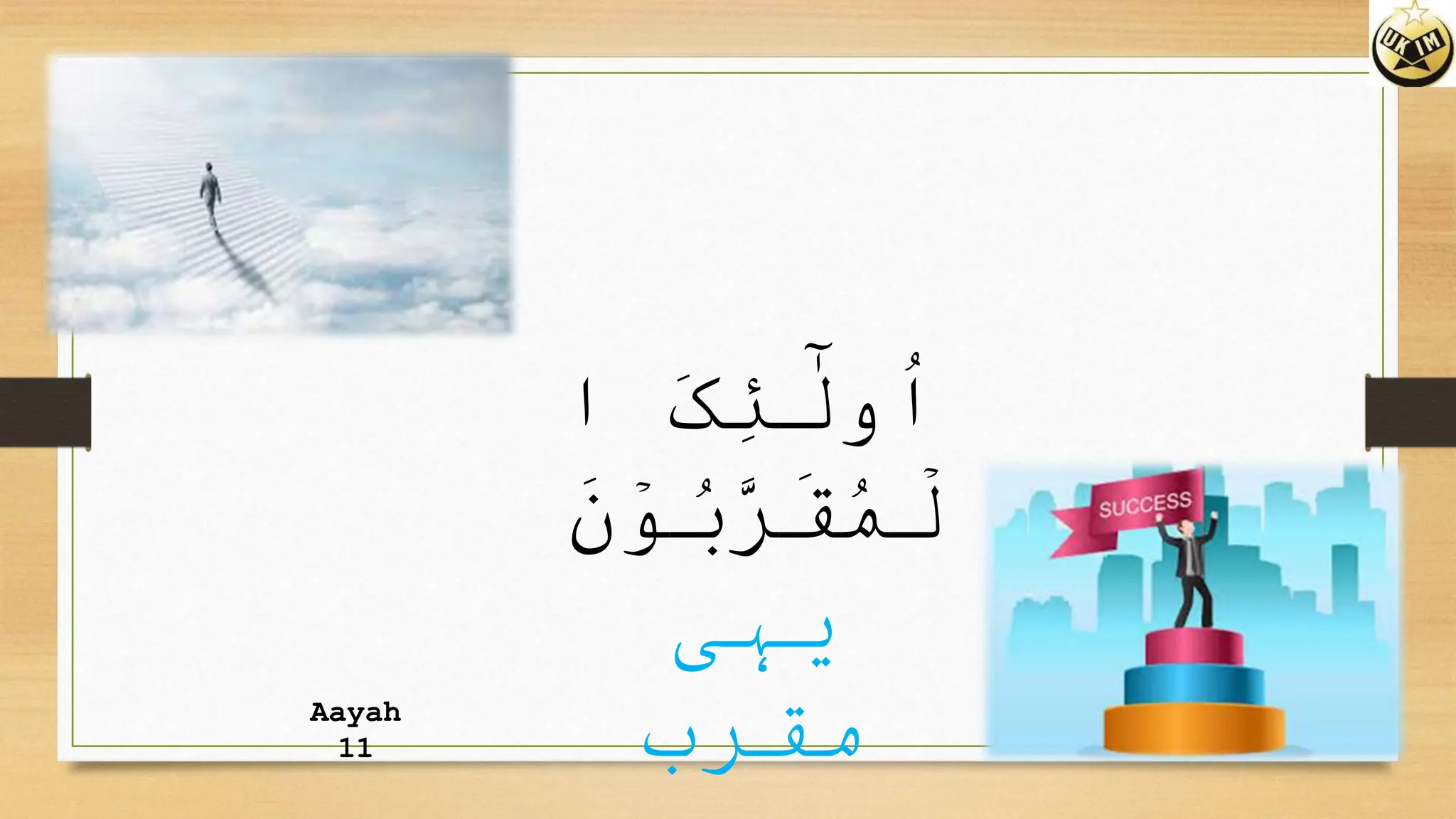 SURAH Al Waqia, in details with the highlited points | PPTX