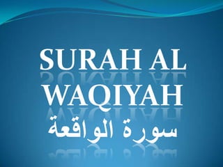 Surah al waqiyah | PPTX