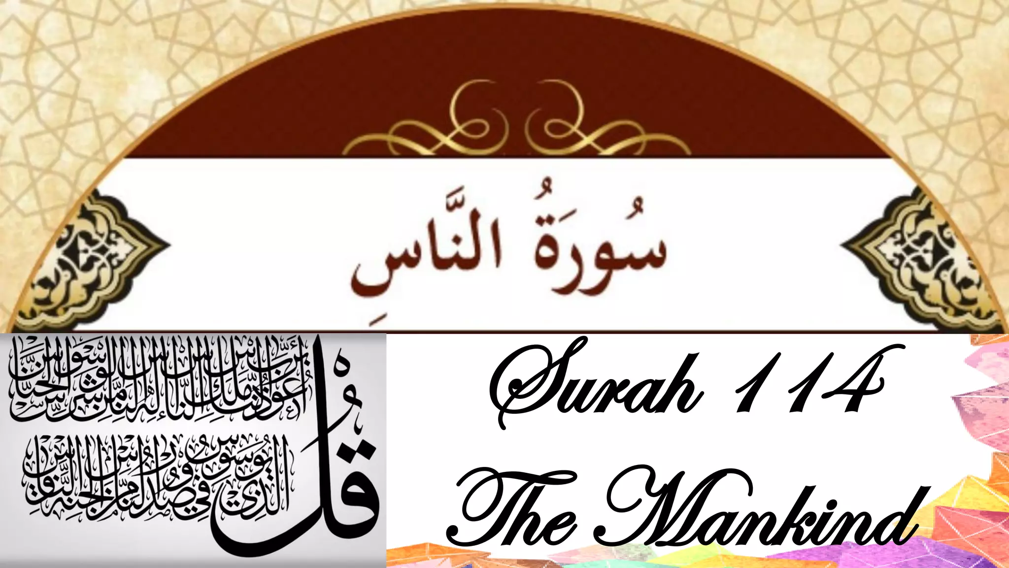 Surah An Nas (114) - Quran | PDF
