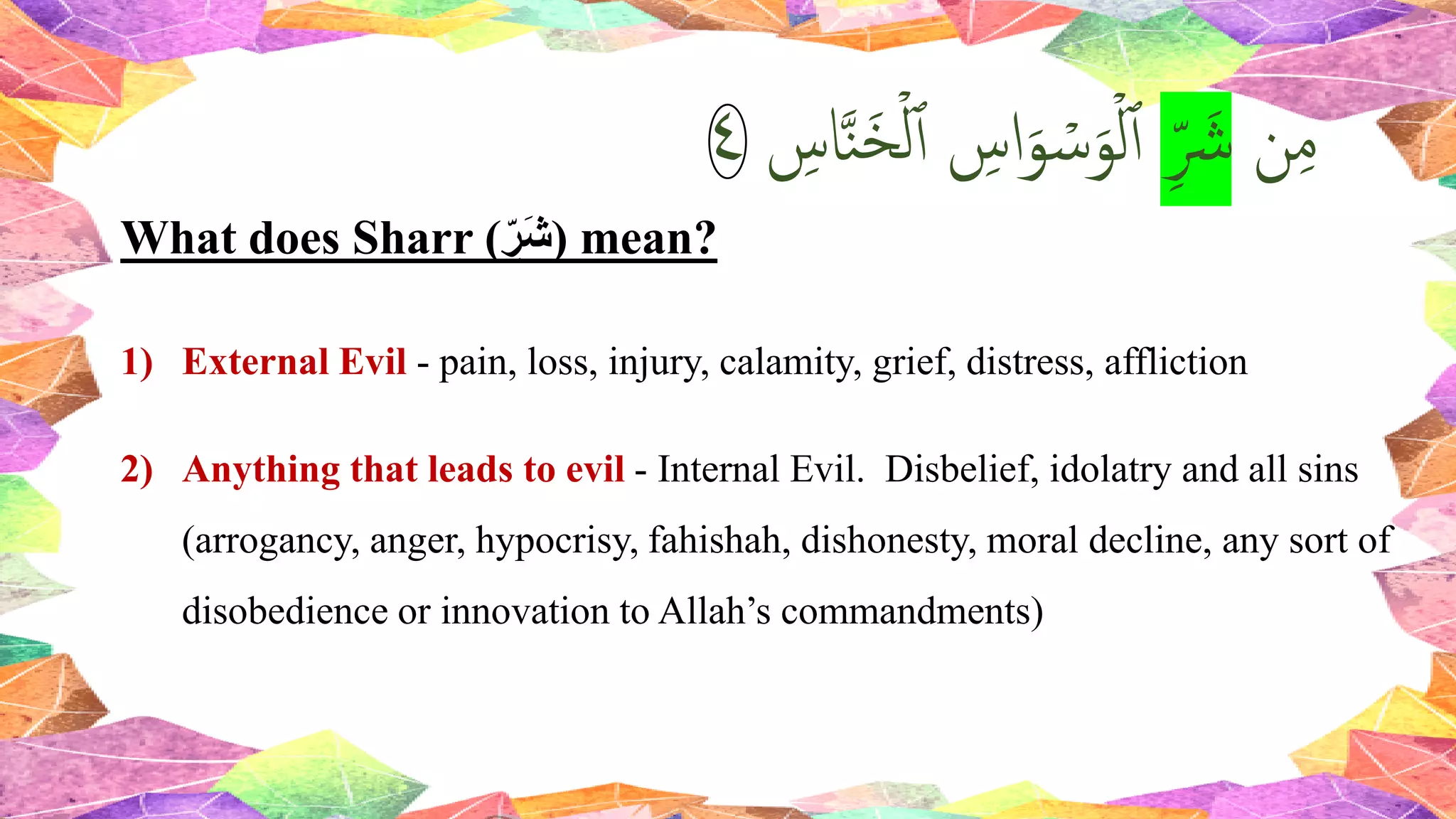 Surah An Nas (114) - Quran | PPT