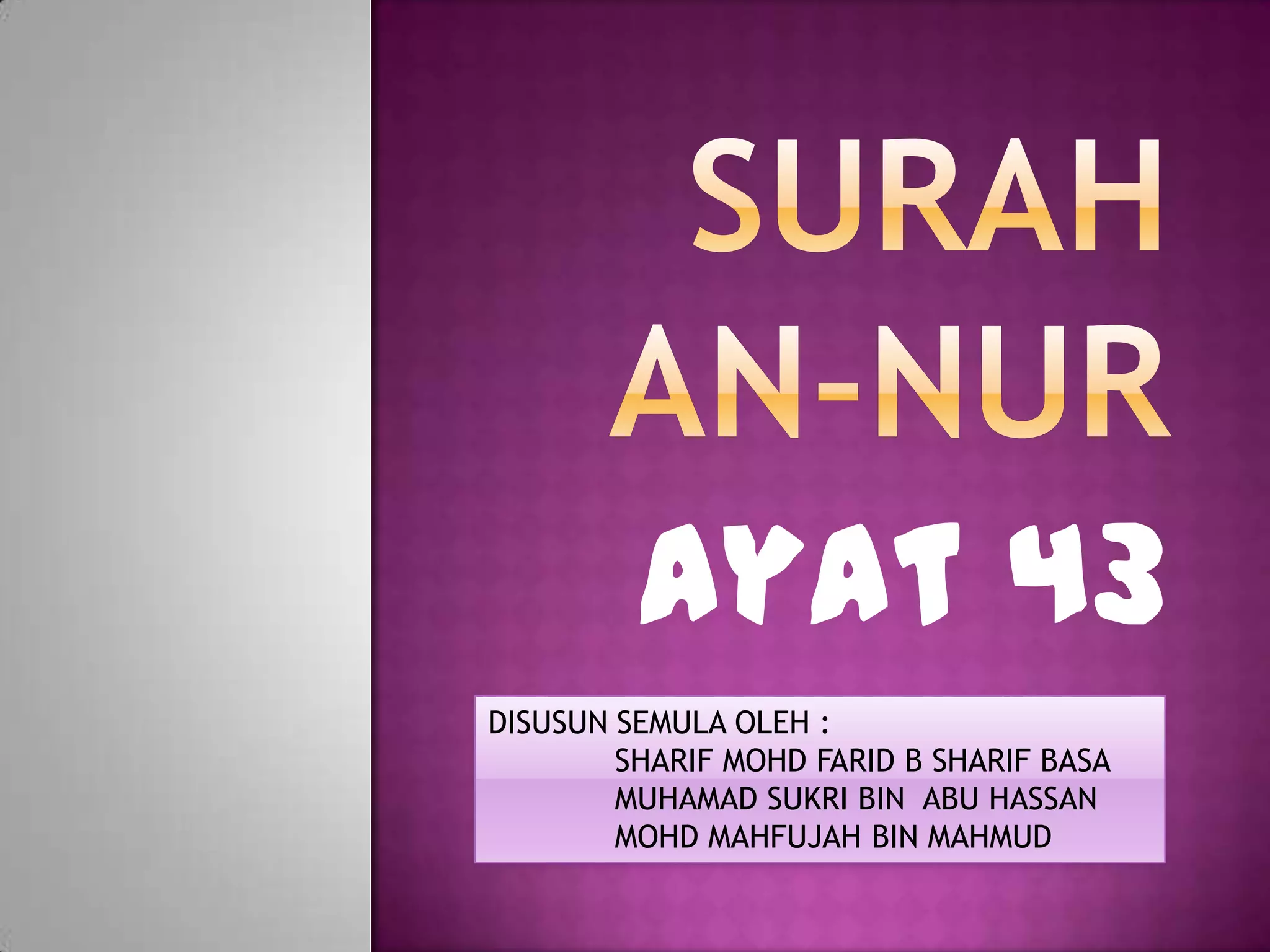 Surah an nur | PPTX