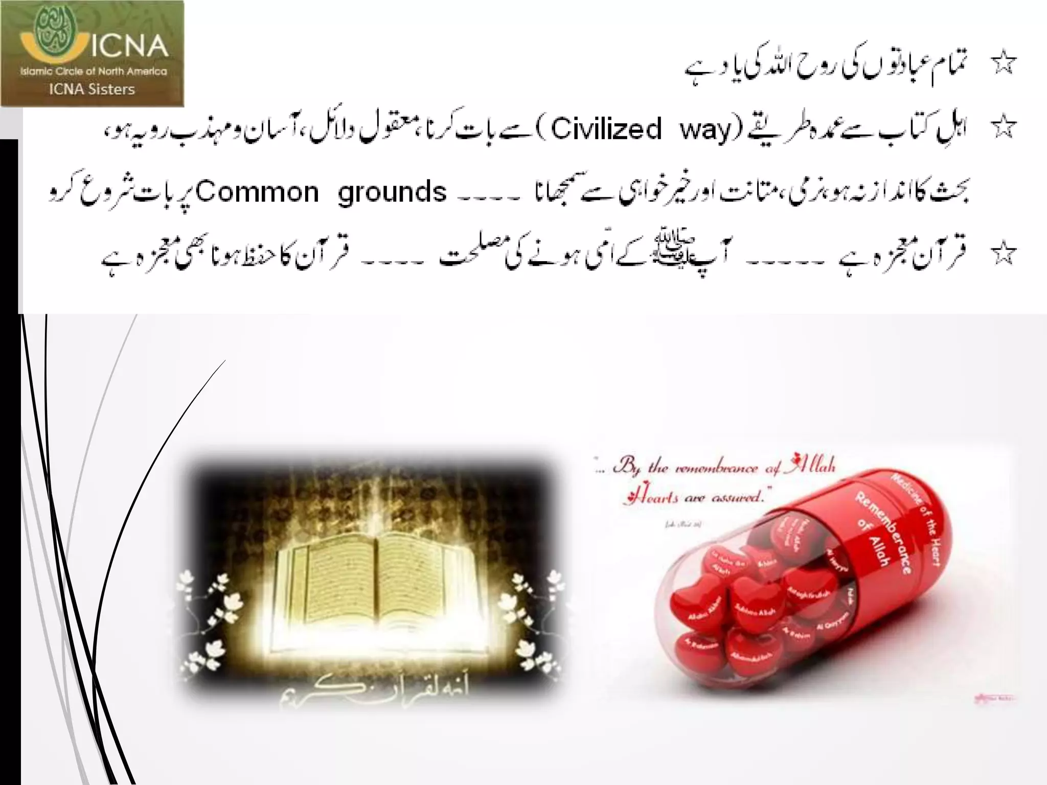 Surah ankaboot New Urdu PPT | PPTX