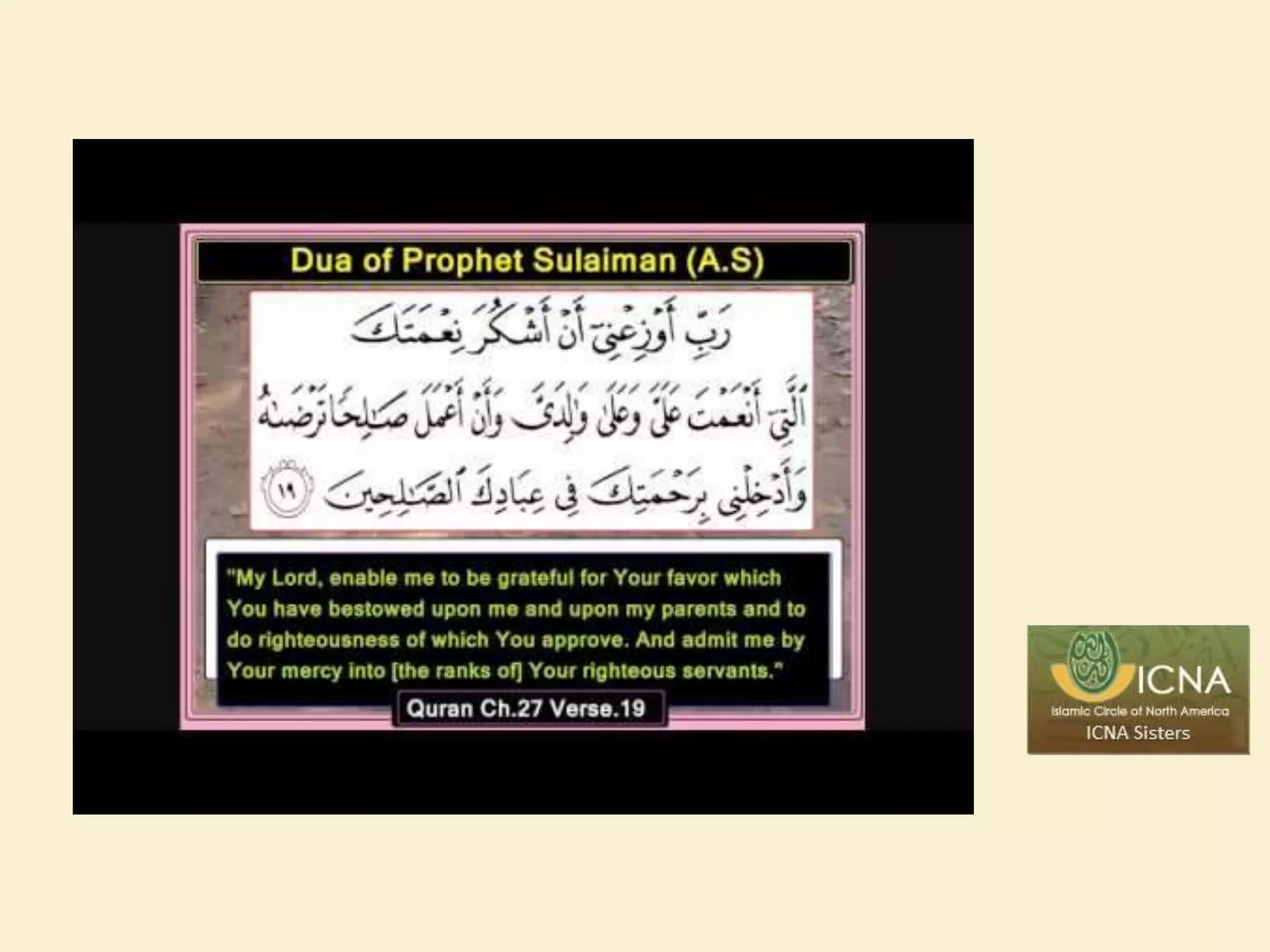 Surah an Naml 2021 JTQ English | PPT