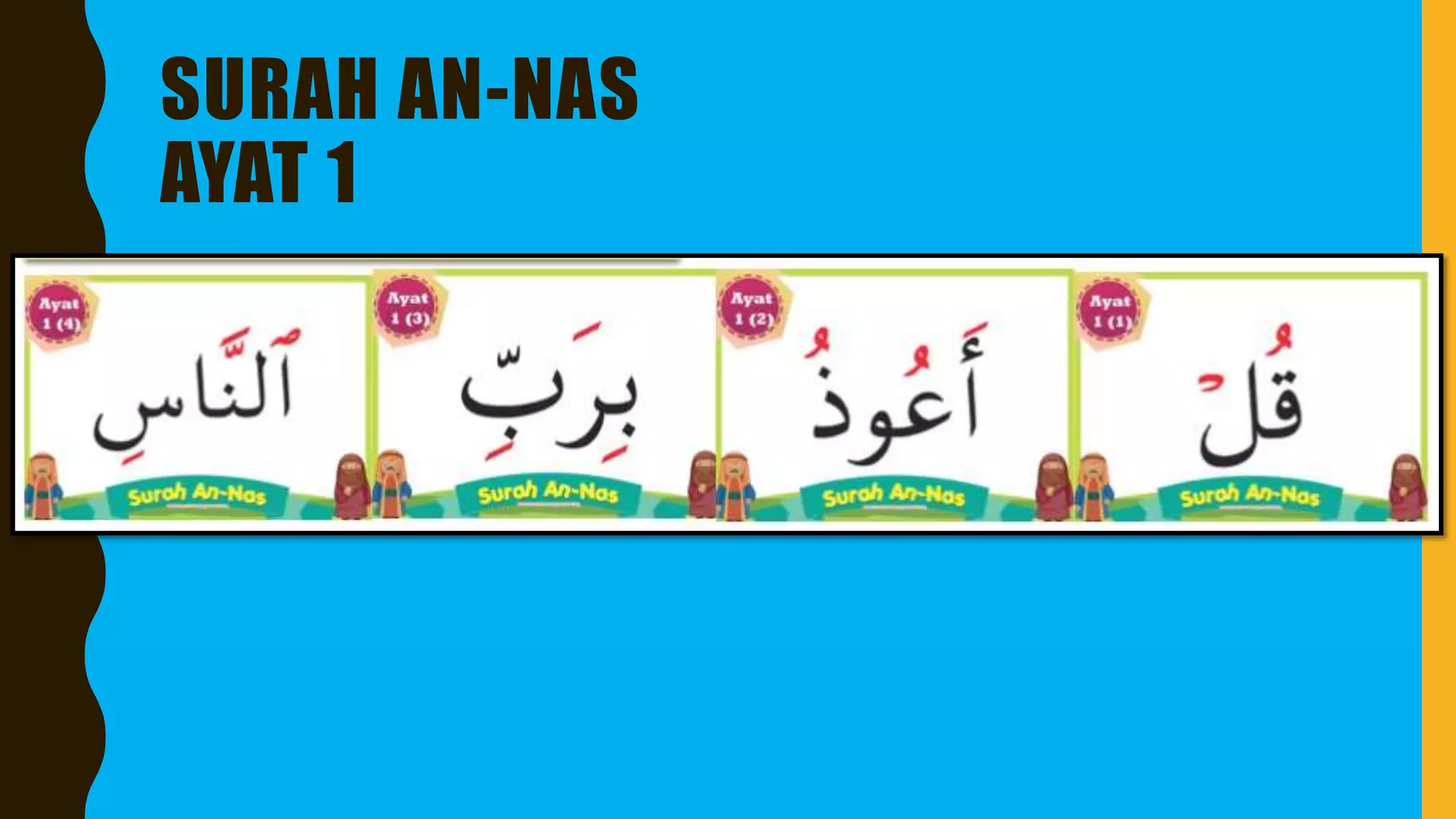 Surah annas | PPTX
