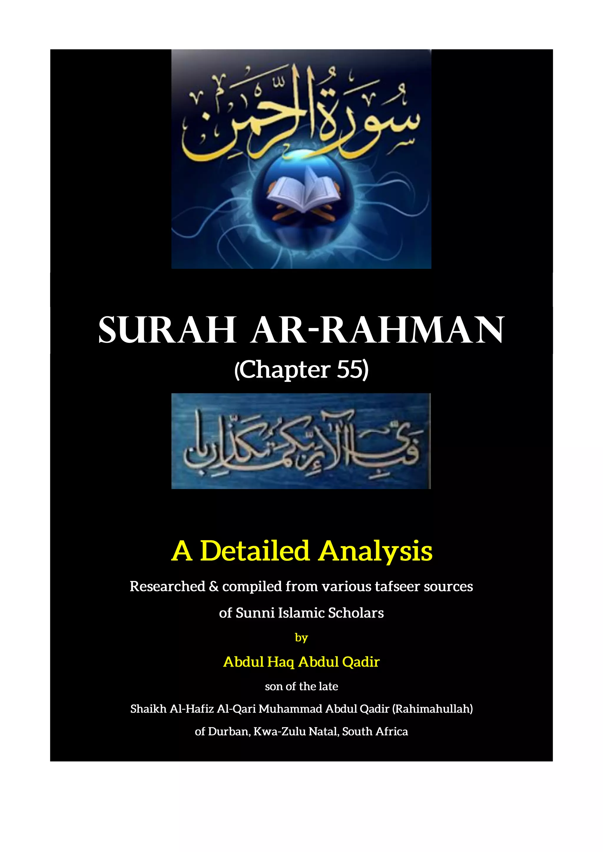 Surah ar Rahman | PDF