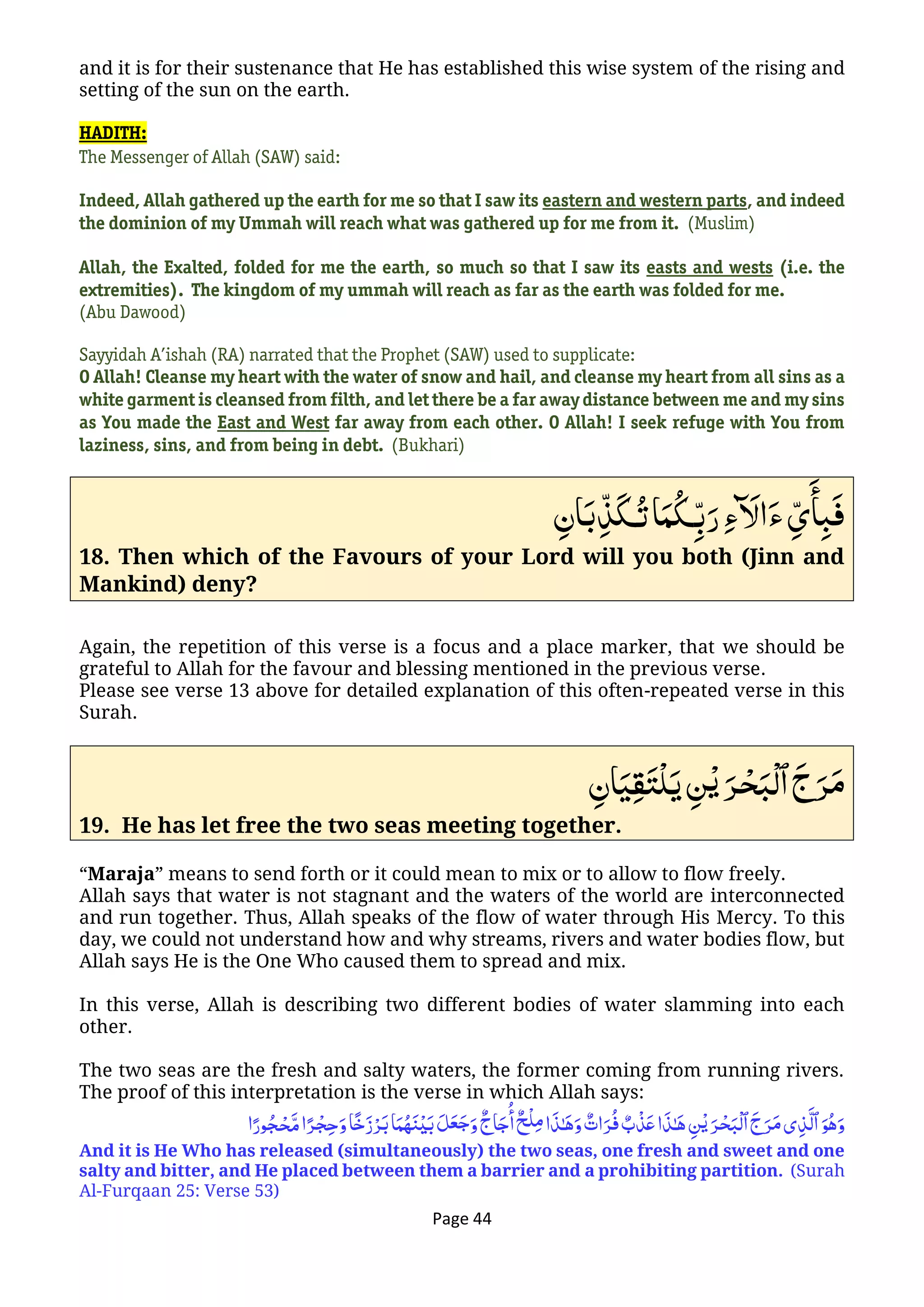 Surah ar Rahman | PDF