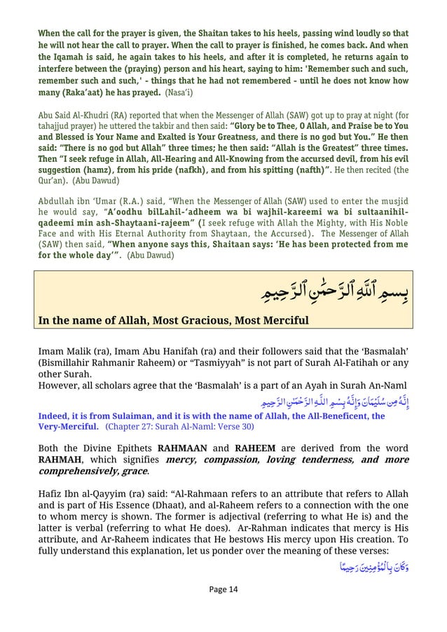 Surah ar Rahman | PDF