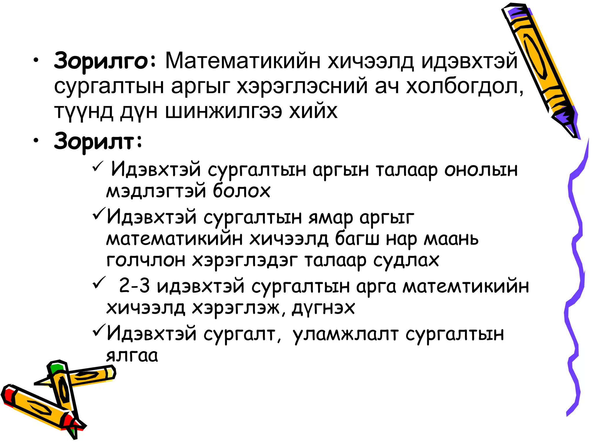 Surah arga | PPT