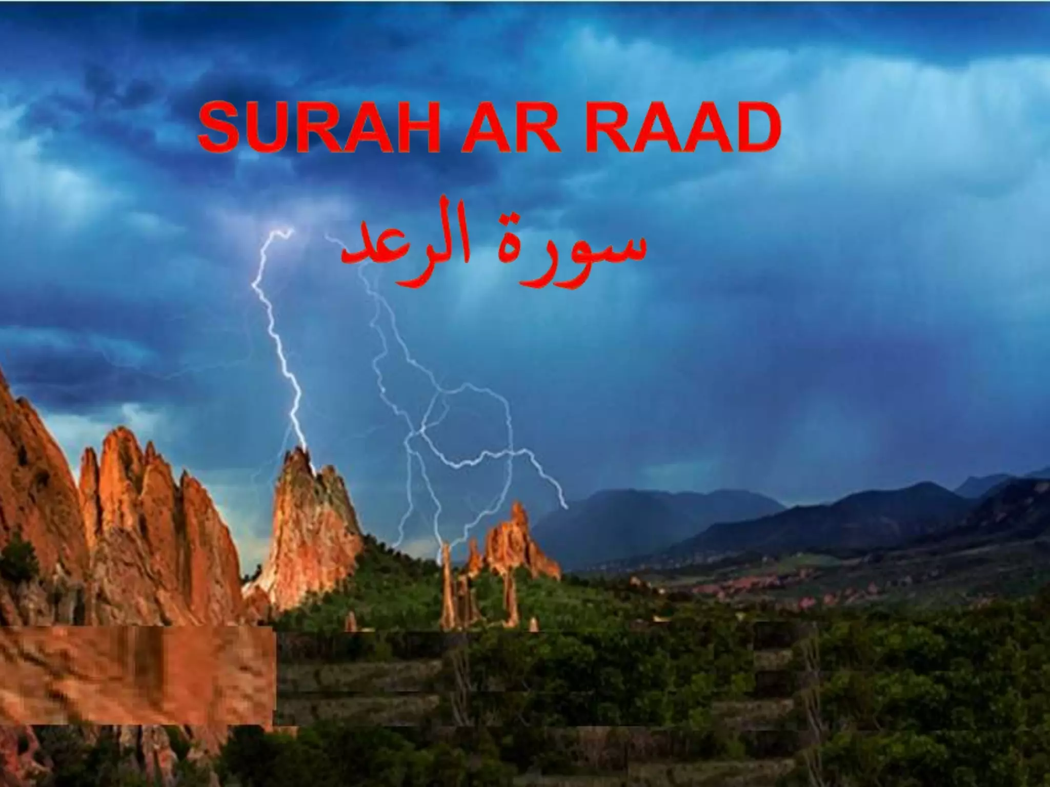 Surah ar raad New PPT | PPT