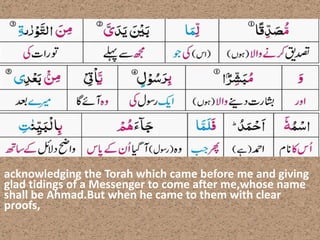 Surah as saff | PPTX