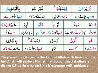 Surah as saff | PPTX