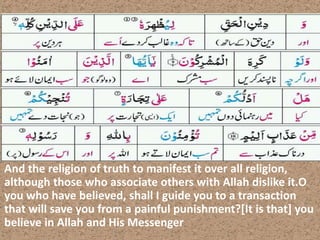 Surah as saff | PPTX