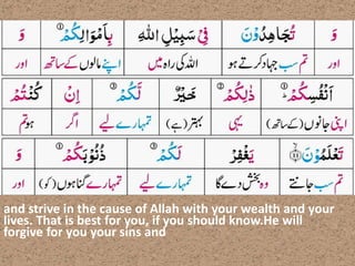 Surah as saff | PPTX