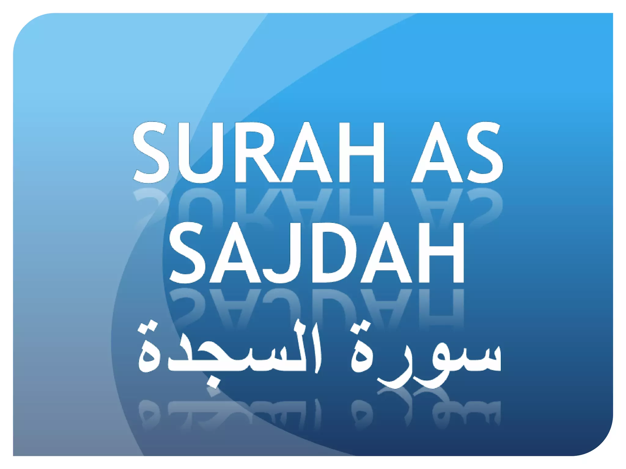 Surah as sajdah | PPTX