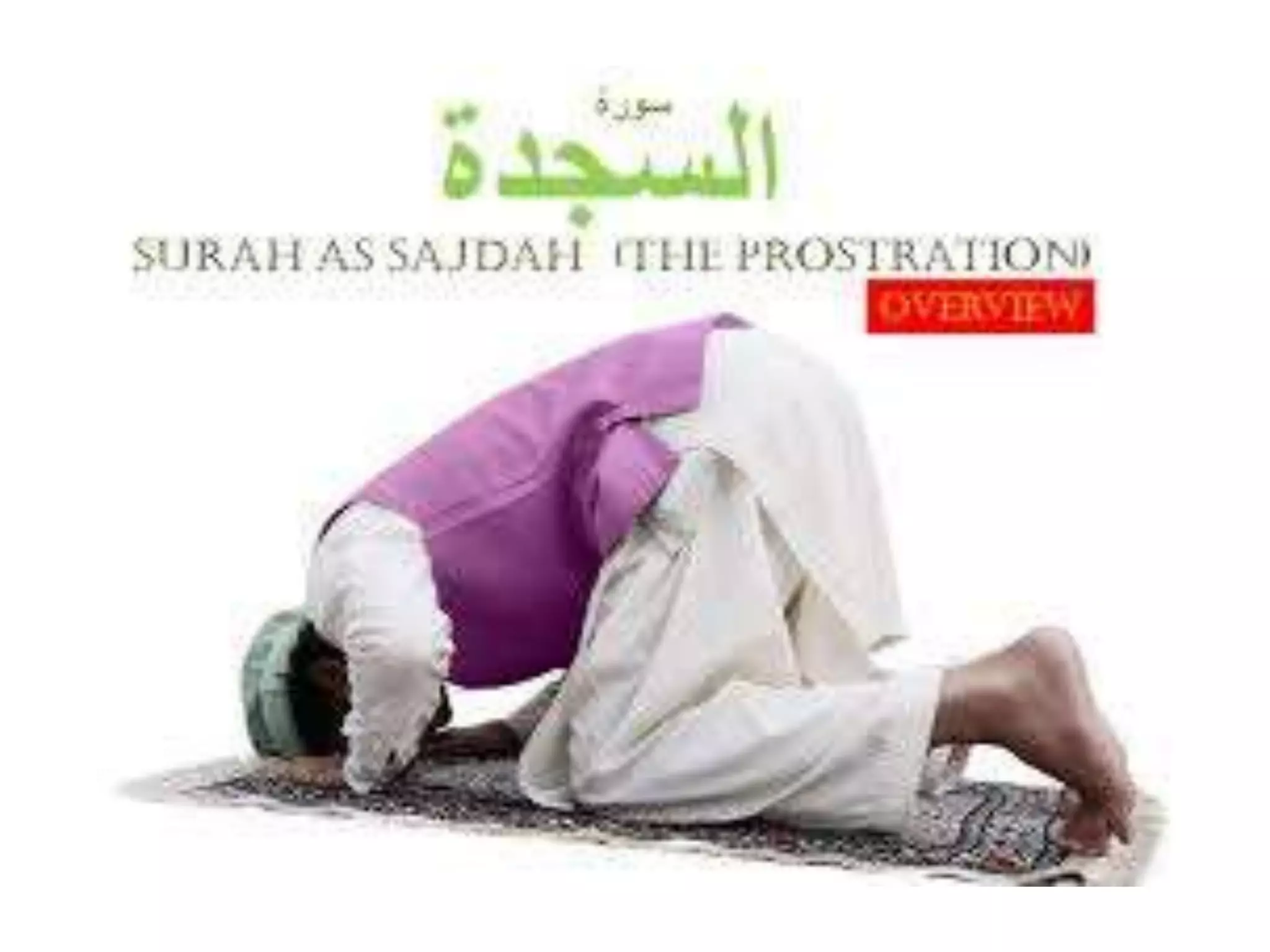 Surah as Sajdah New PPT | PPTX