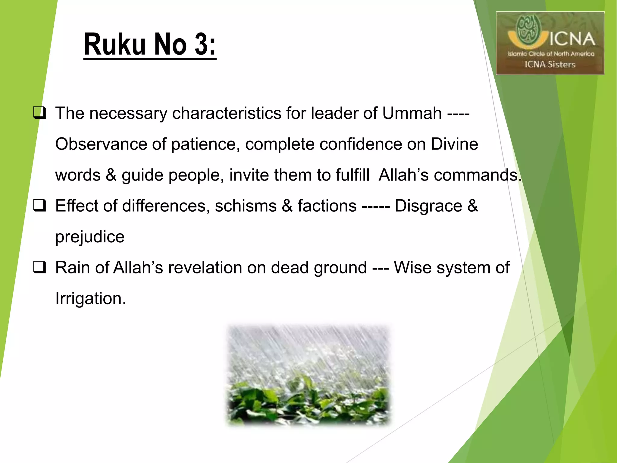 Surah as Sajdah New PPT | PPTX