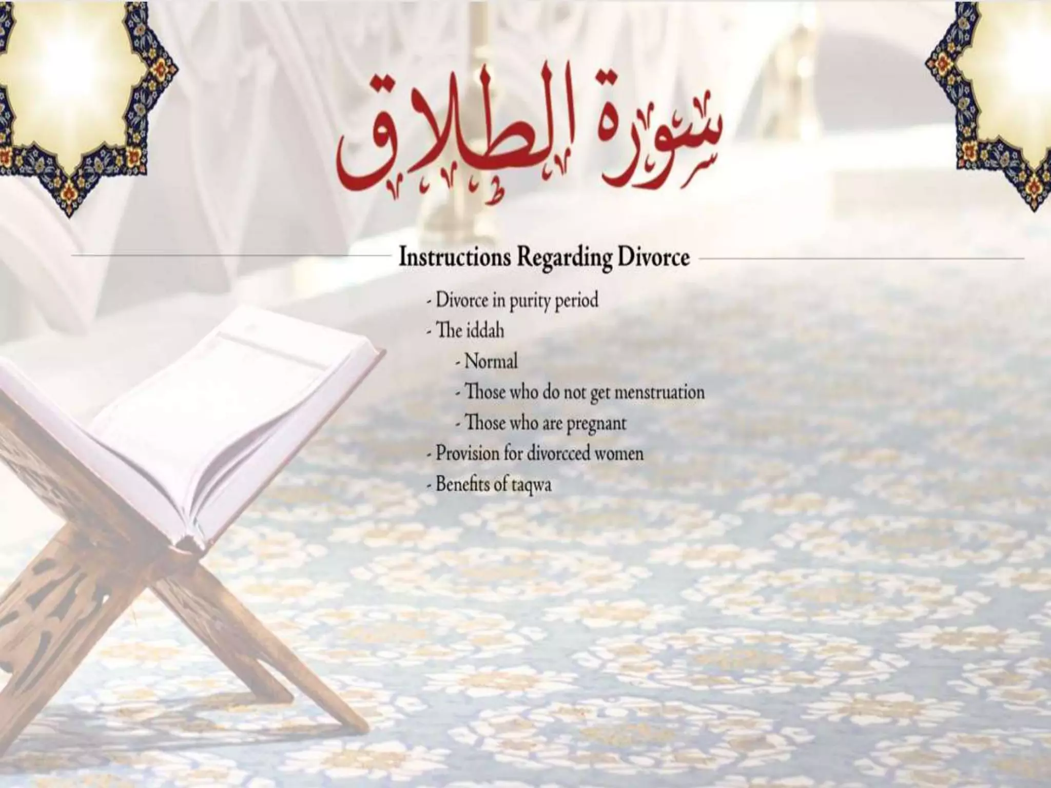 Surah at Talaq New PPT | PPTX