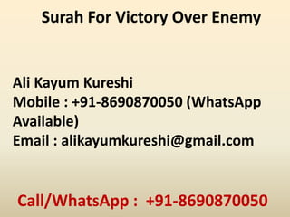 Surah for victory over enemy | PPTX