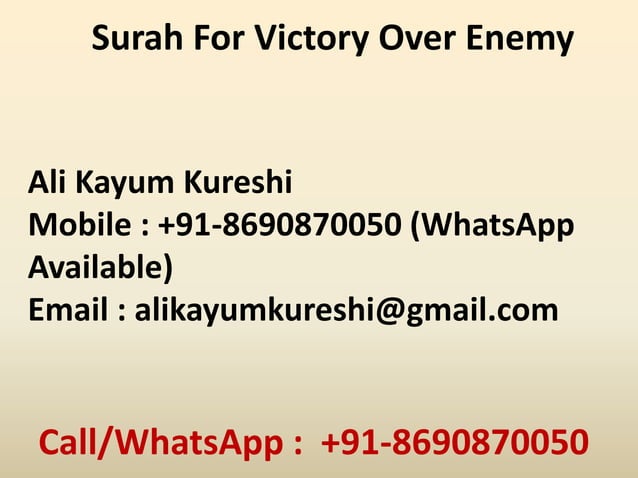 Surah for victory over enemy | PPTX