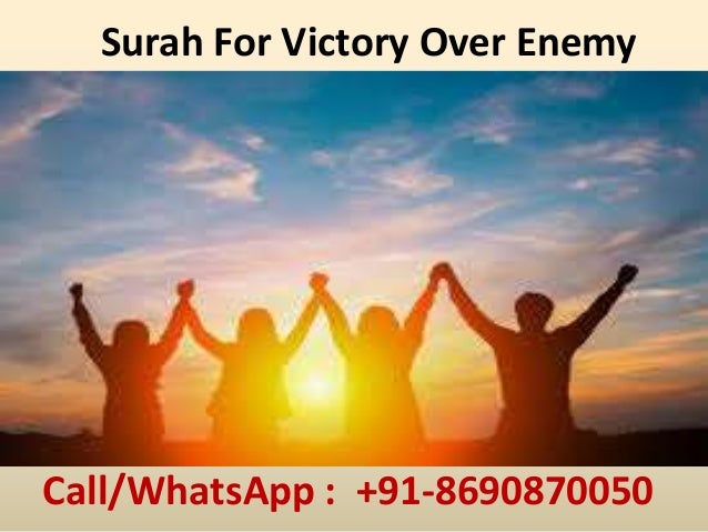 Surah For Protection From The Enemy