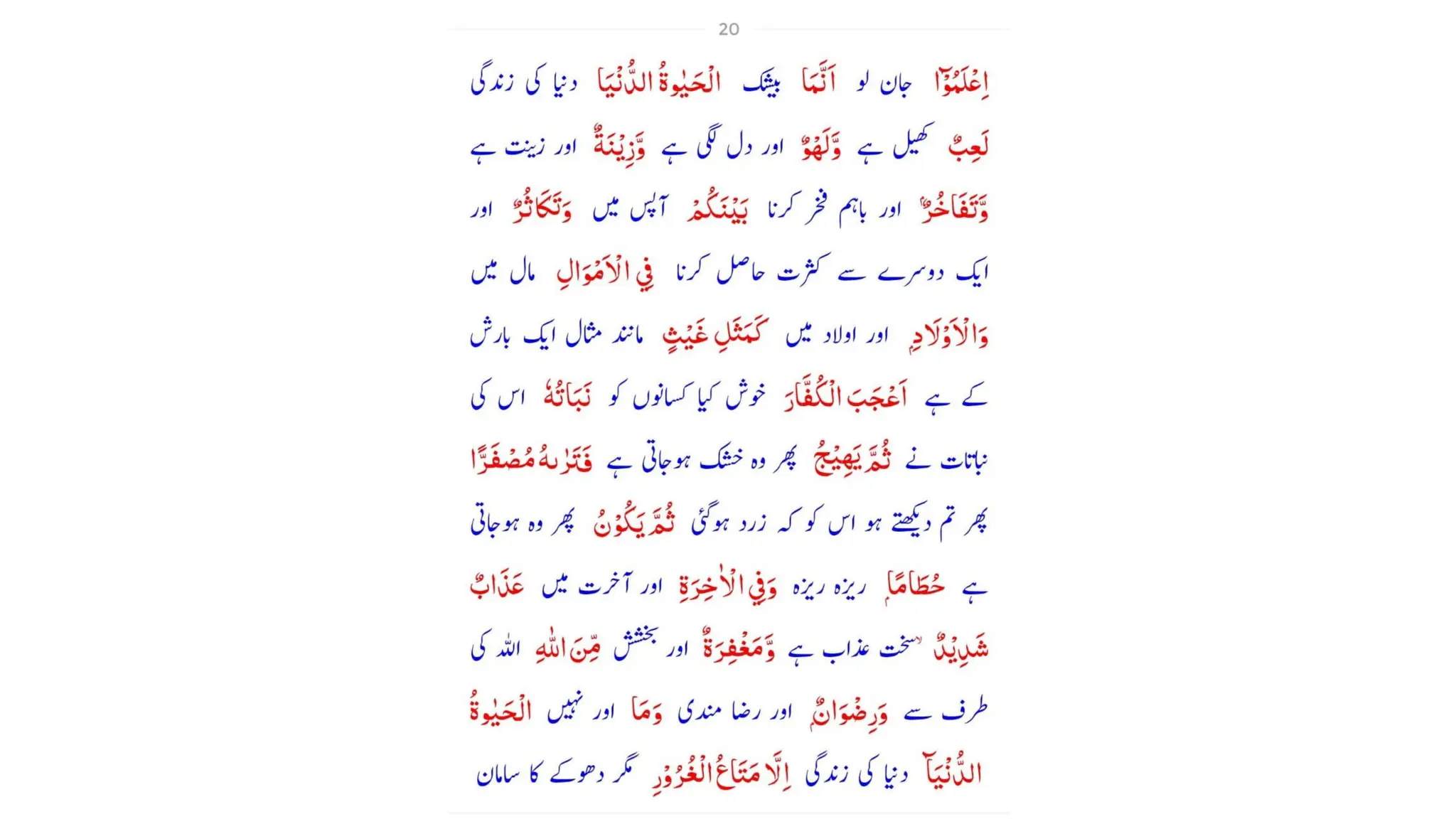 SURAH HADEED Madinan Surah which means Iron | PPT