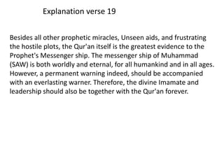 Surah inam v 18 20 | PPT