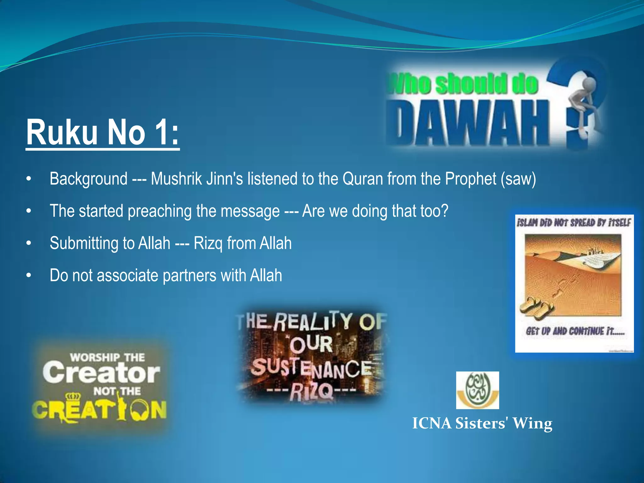 Surah jinn | PPT
