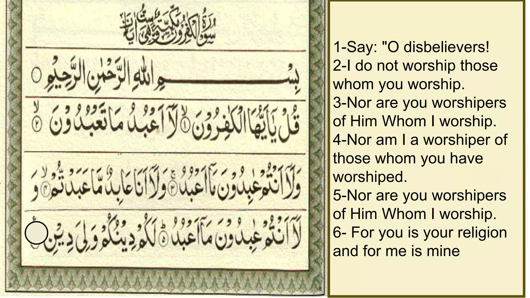 Surah kafiroon meaning and message | PPTX