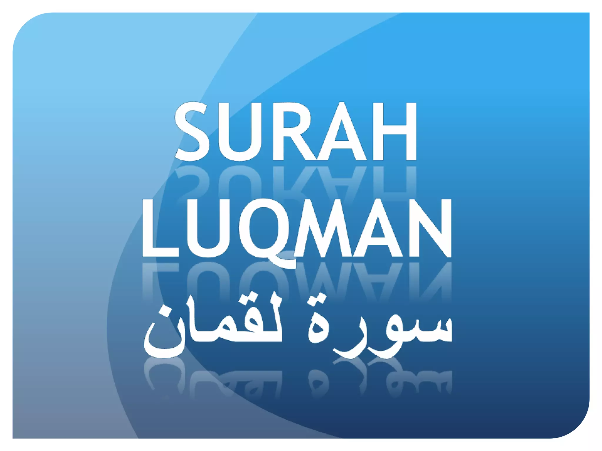 Surah luqman | PPTX