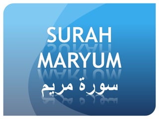 Surah maryam | PPTX