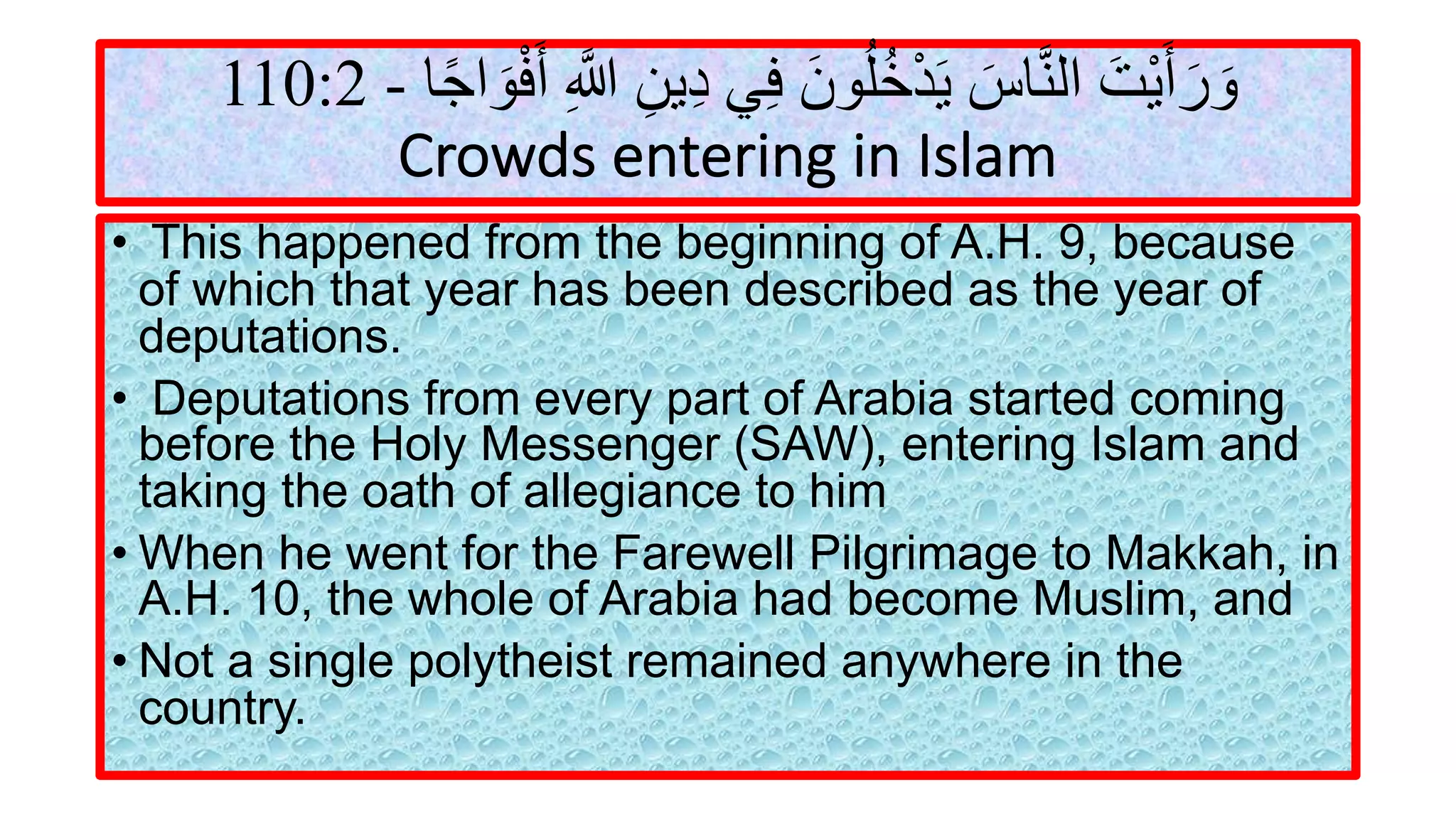 Surah nasar | PDF