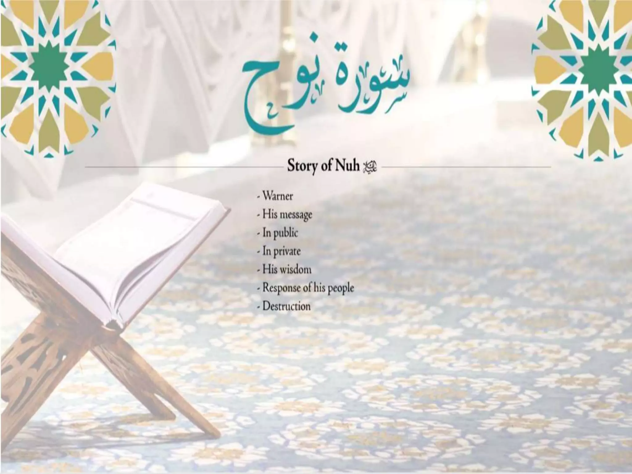 Surah Nuh New PPT | PPTX