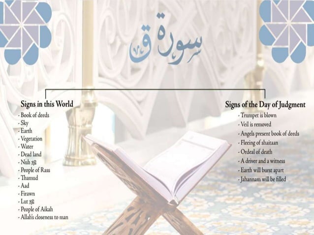 Surah Qaaf New PPT | PPT