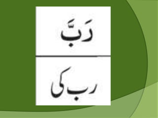 Surah quresh.ppt
