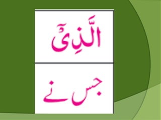 Surah quresh.ppt