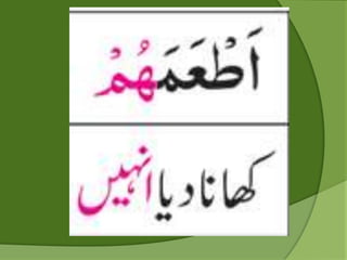 Surah quresh.ppt