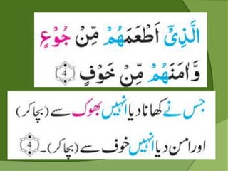 Surah quresh.ppt