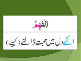Surah quresh.ppt