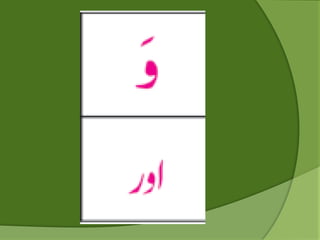 Surah quresh.ppt