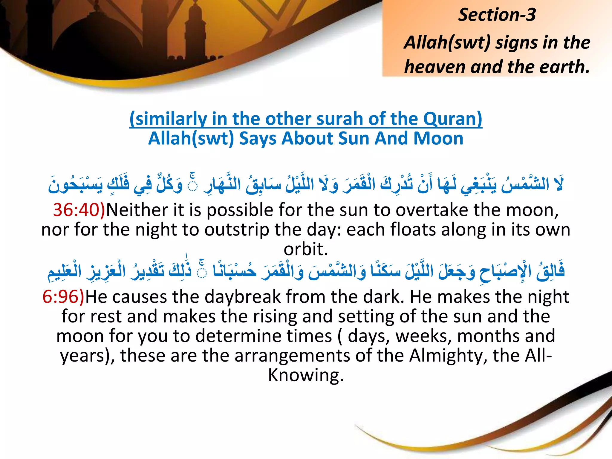 Surah Ar Rahman - A Detailed Analysis | PPTX