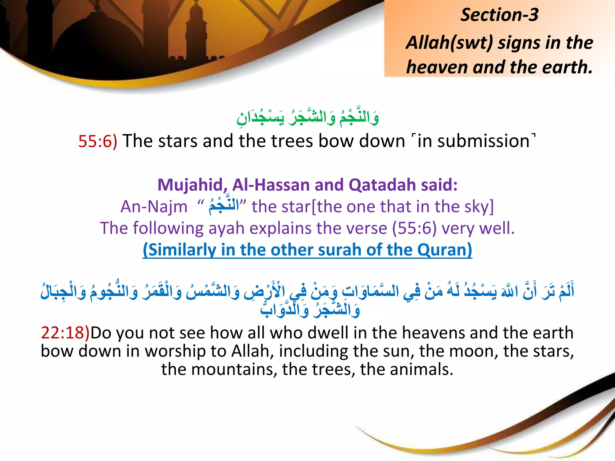 Surah Ar Rahman - A Detailed Analysis | PPTX