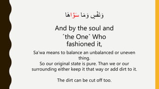 Surah shams quran circle (powerpoint file) | PPTX