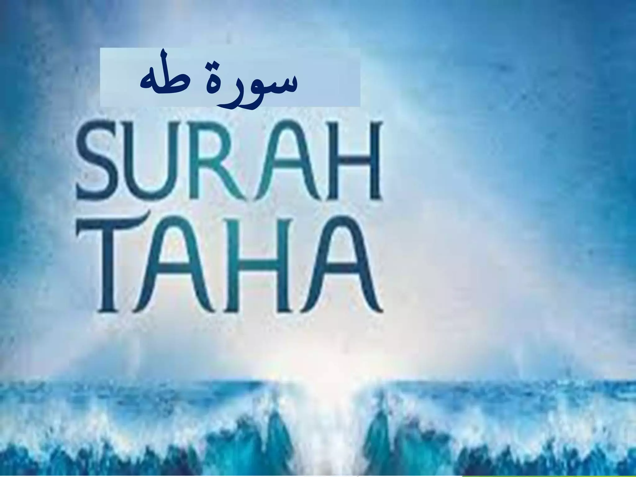 Surah taha New PPT | PPT