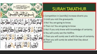 Surah Takathur